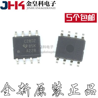 UCC2802QDRQ1封SOP电源