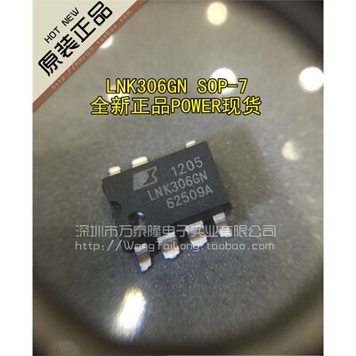【全新正品】LNK306PNG