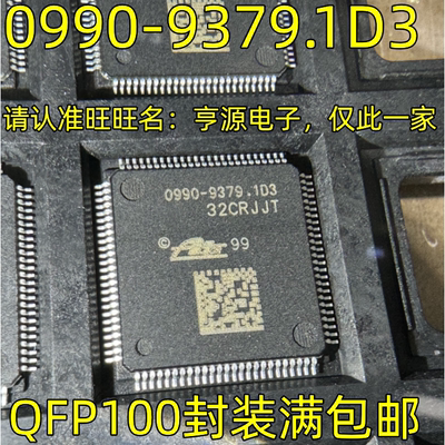 0-9379.1D3QFP封装汽车