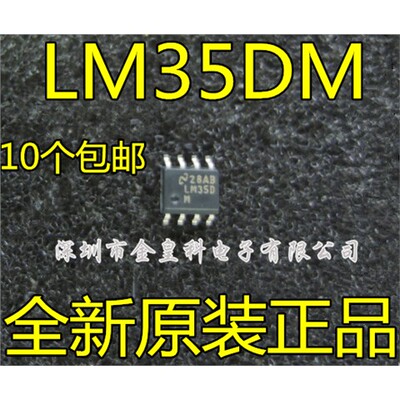 LM35DMXSOP8芯片全新