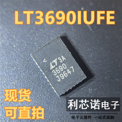 LT3690EUFE#TRPBFQFN2贴