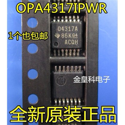 全新OPA4317IPWR0T-运算