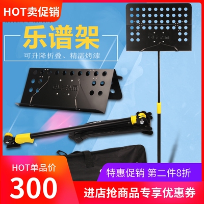 格利姆乐谱架可升降折叠曲谱架加厚大谱台吉他古筝琴小提琴谱架