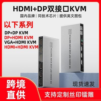 HDMIkvm切换器2进1出双屏切换扩展电脑主机共享转显示器视频