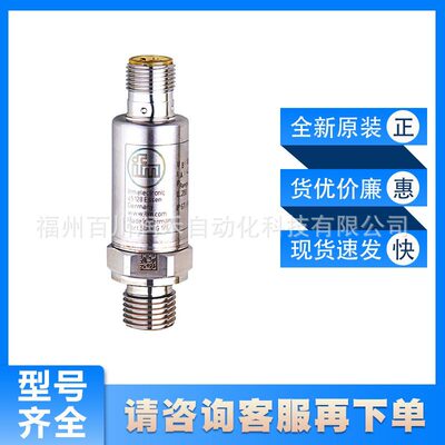 PT5503易福门ifm压力变送器坚固不锈钢外壳长期稳定性好全新询价