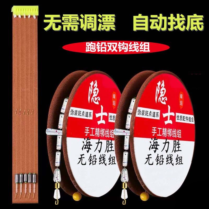 免调漂线组 全套跑铅线组套装正品钓鱼线无铅绑好成品主线