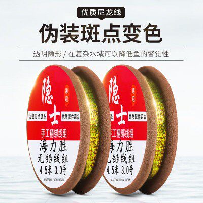 免调漂双钩无铅线组主线钓鱼线跑铅超强拉力绑好成品大物线组渔具