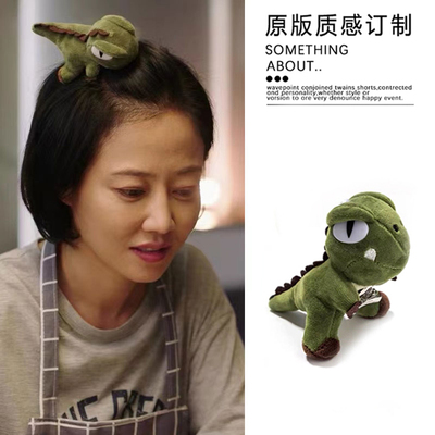 追爱家族肖楠二嫂同款恐龙发夹夏季可爱少女发饰搞怪洗脸发箍头饰
