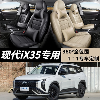 2023款现代沐飒专用座椅套全包现代MUFASA座套内饰改装汽车坐垫