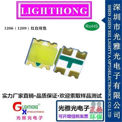 1206led贴片灯珠3227发光红白双色灯珠1209红光白光高亮二极管