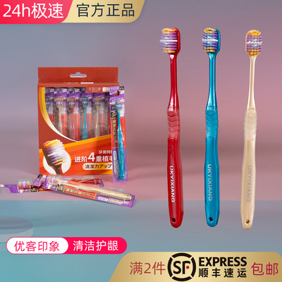 优客印象宽头日式软毛成人牙刷