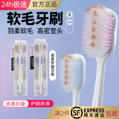 优客印象高档颜值大宽头成人男女1分钟快牙刷密细柔软毛护龈便携