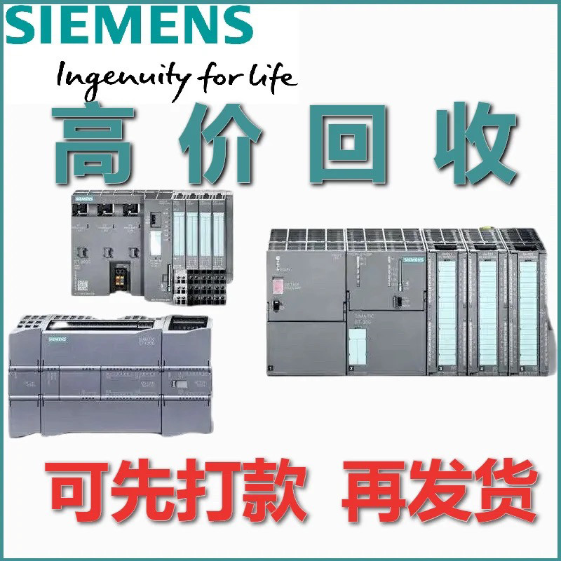 西门子模块300/400cpu触摸屏二手拆机