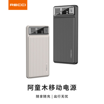 RECCI锐思企业礼品定制LOGO阿童木RPB-N40C移动电源政企单位会议