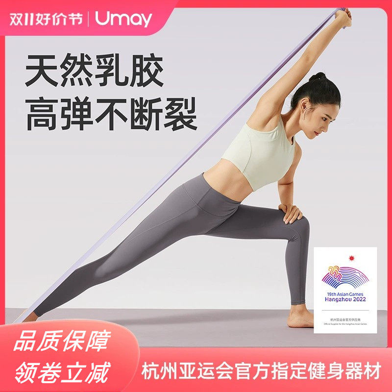 佑美健身弹力带女弹力绳瑜伽阻力带力量拉伸开肩拉力绳练背拉力带