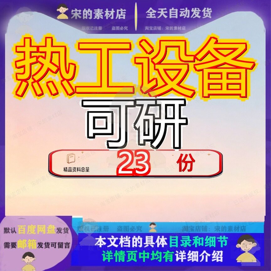热工设备可研项目可行性研究报投资立项建设波纹管分析报告报告