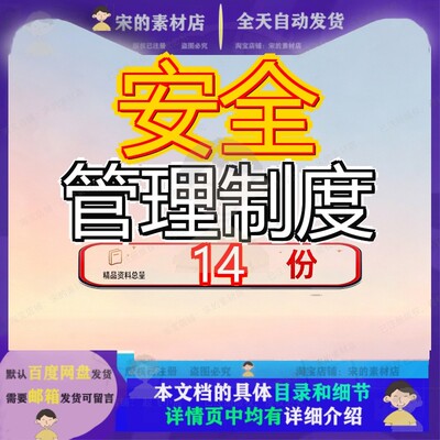 安全管理制度质量标准化规章体系X汽车租赁车辆规程docx北京公司