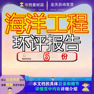 海洋工程环评报告项目牧场示范区人工鱼礁建设渔港休闲渔业码头