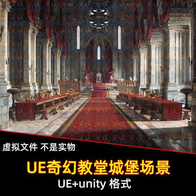 unity奇幻蒸汽朋克暗黑魔法哥特式城堡中世纪教堂UE5虚幻5