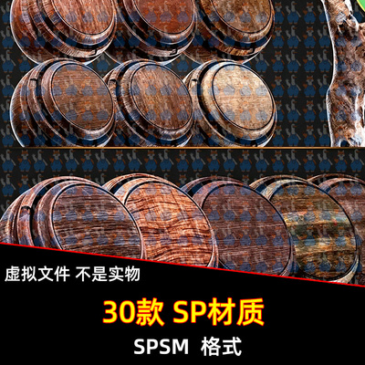 Substance Painter树木树皮木材硬木木箱木柜家具木头SP智能材质