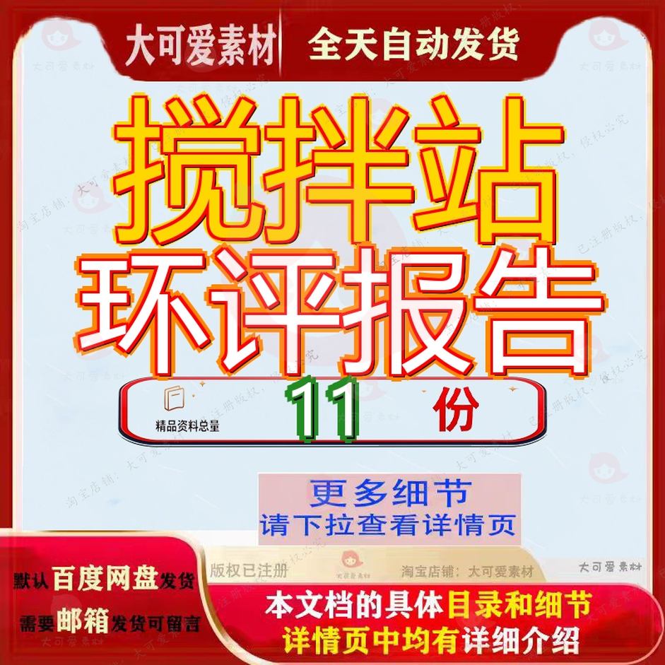 搅拌站环评报告项目建设公司沥青混凝土三合一某商品配送站扩建