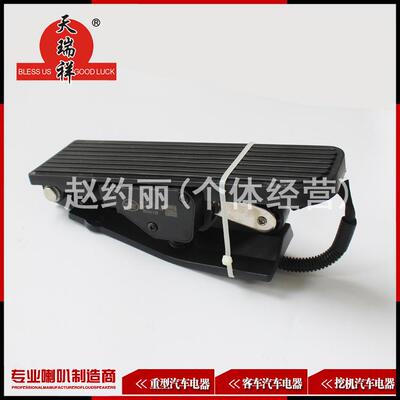 天瑞祥汽配青岛解放电子油门加速器1108010-D133电子油门踏板
