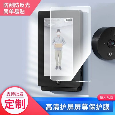 适用于TP-LINK智能电子猫眼可视门铃DB635A屏幕高清膜防爆纤维钢化软膜护眼膜软性钢化膜磨砂防反光指纹膜防