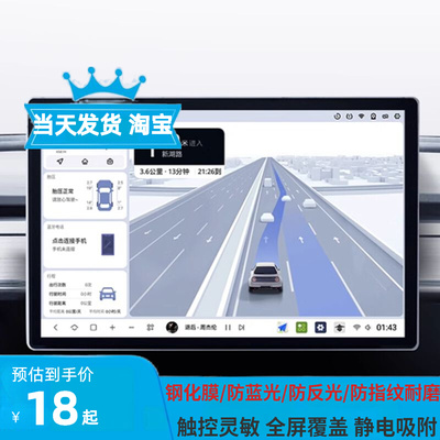 适用于 嘟嘟梁山7870车机13寸大屏车载导航一体机汽车中控钢化玻璃膜 高清防指纹防反光纤维钢化软膜屏幕保
