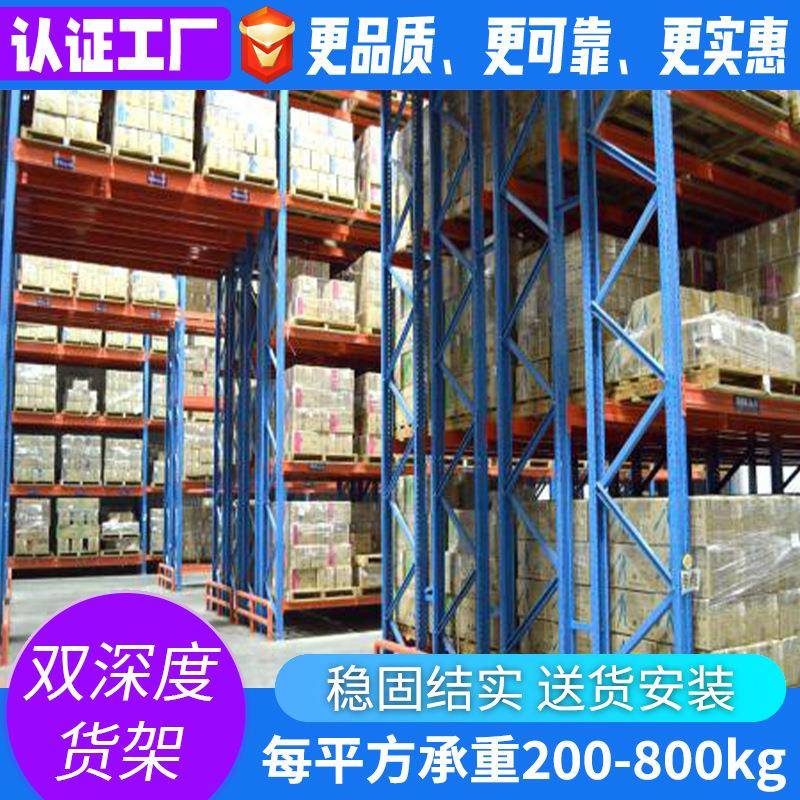 仓储重型双双度式货架双深备深位货架仓储设仓储货架深位UOM托盘