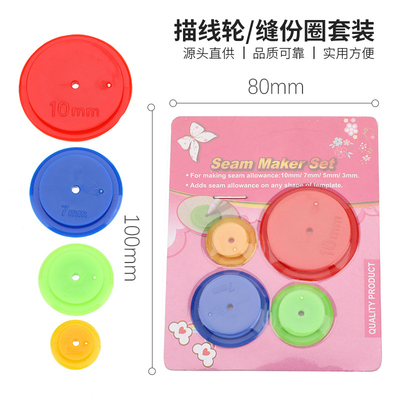 DIY描线轮拼布包包手工缝纫工具