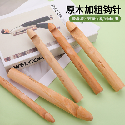 木柄钩针手工织布编织工具毛衣针