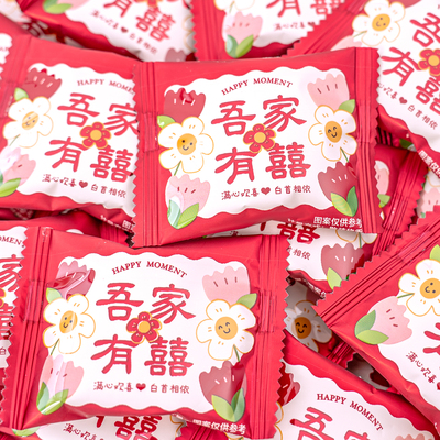 夏目良人 吾家有喜喜糖袋装小花造型结婚庆典糖果HAPPY MOMENT