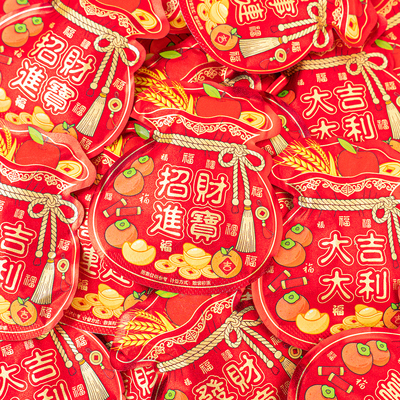 夏目良人 新年招财进宝喜糖红色福字大吉大利糖果喜糖春节零食