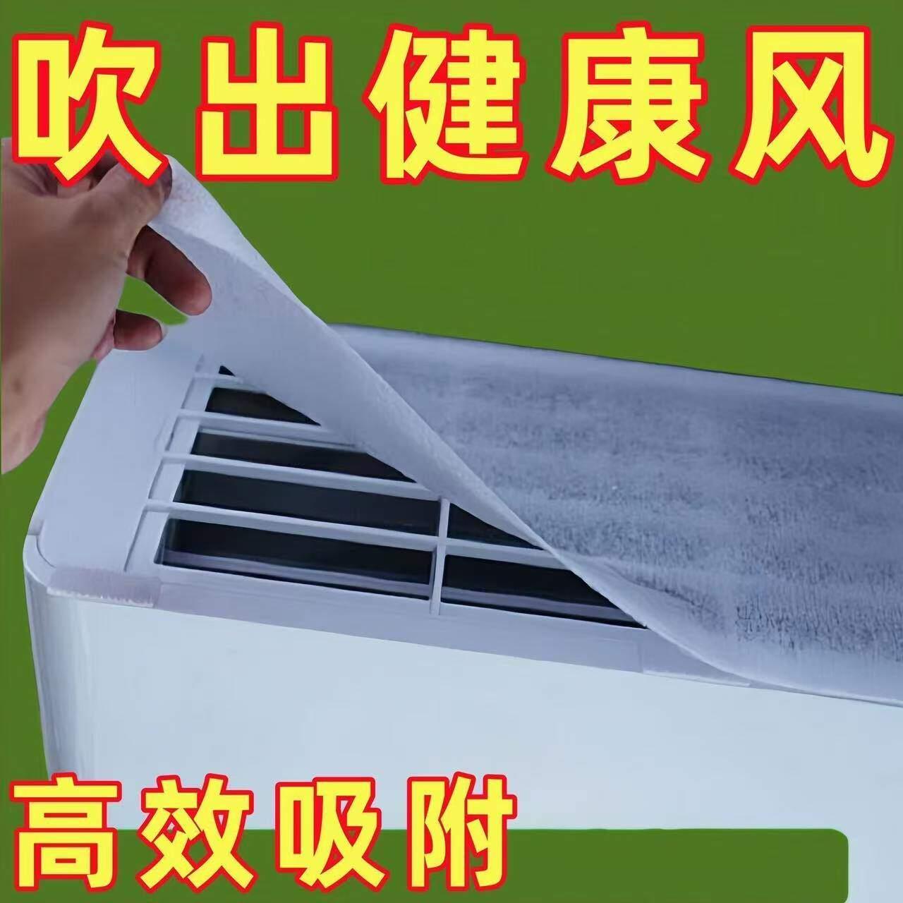 空调过滤棉过滤网空气净化家用加厚过滤棉壁挂通用进风口除尘棉YH