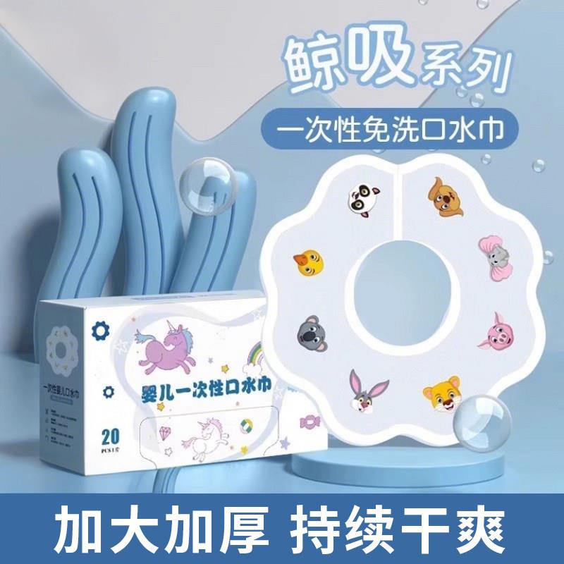 婴儿一次性口水巾新生围兜宝宝吃饭围兜婴幼儿防水防吐奶围脖