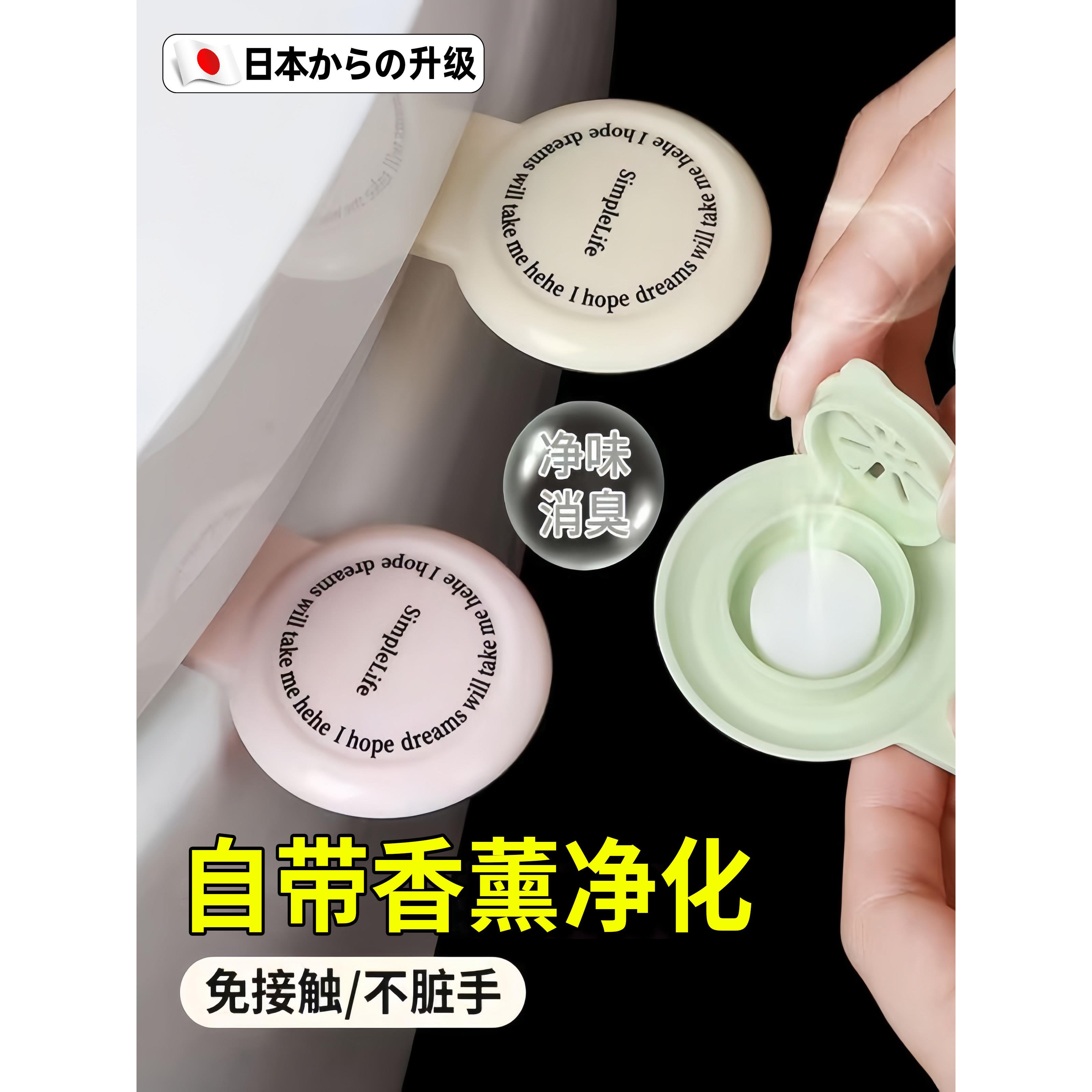 日本马桶提盖器不脏手香薰高级创意掀盖马桶圈提手坐便器提手