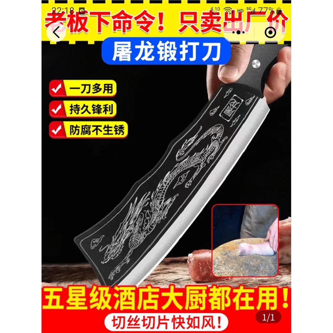 不须归手工锻造斩骨刀屠龙锻打刀锋利龙纹砍骨菜刀家用切片剁骨刀