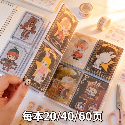 盲盒卡片收纳册名片册新款小野大卡收藏本手办身份卡透明名片册