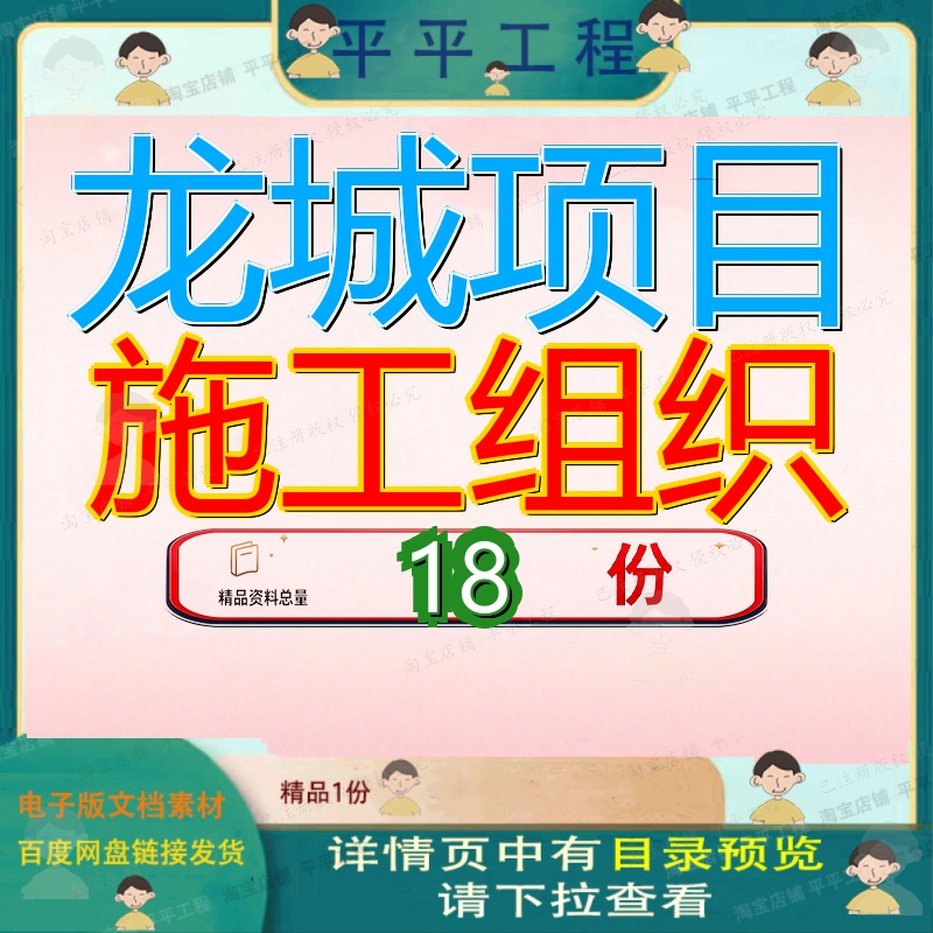 龙城项目施工组织设计工程公司工业园号厂房龙泽苑高层商住楼参