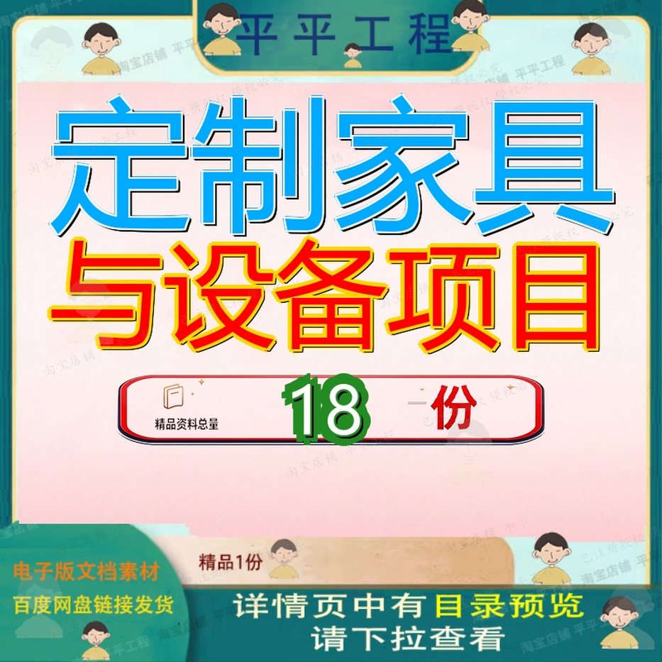 定制家具与设备项目策划方案x套年产智能家居产品xx台参考范文