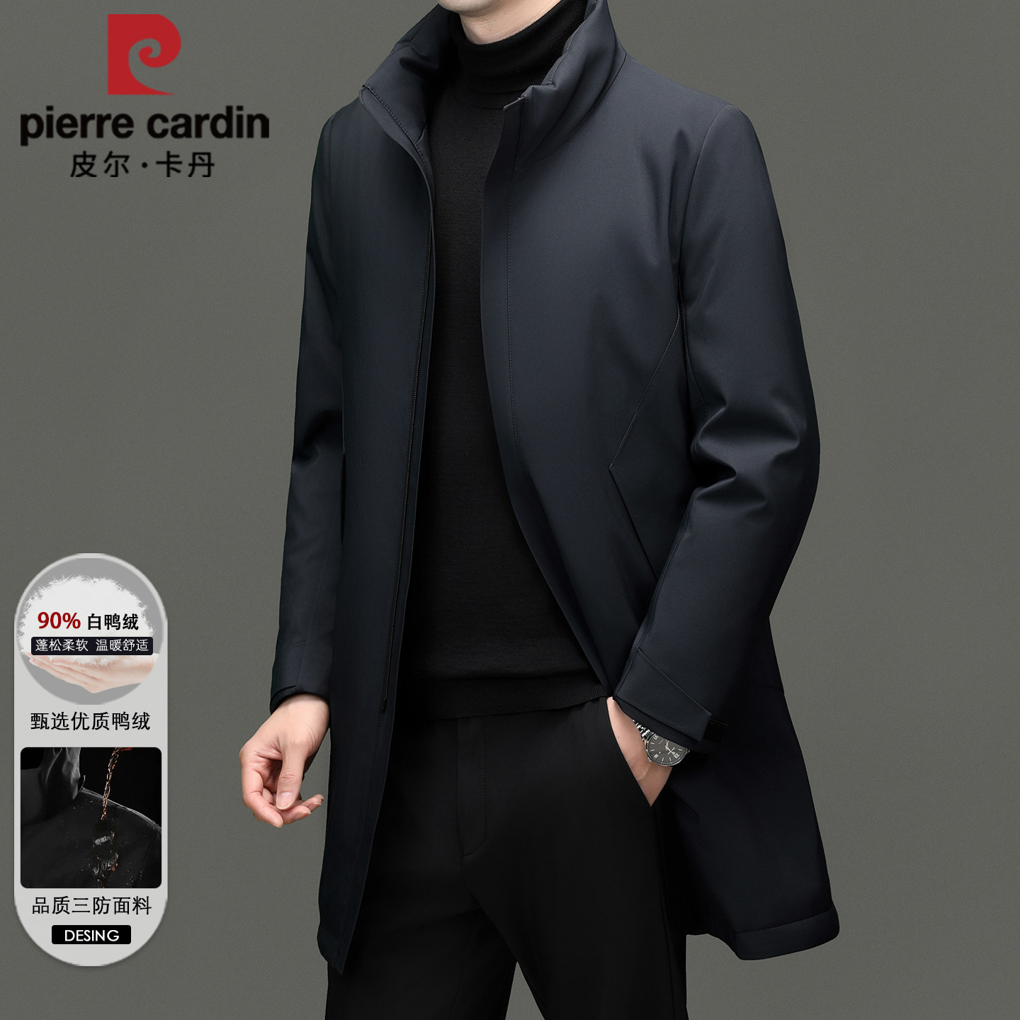 皮尔卡丹高端商务羽绒服新款男士立领外套公务行政三防保暖风衣男