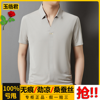 皮尔卡丹桑蚕丝男士短袖t恤夏季新款美式冰丝polo衫宽松大码半袖