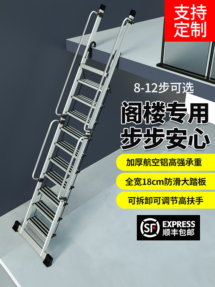 百佳宜楼梯家用铝合金折叠室内扶手阁楼梯子加厚移动便携工程爬梯