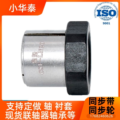 现货包邮 MLN8 10 11 12 14 15 17 20螺母型免键轴衬 涨胀紧套