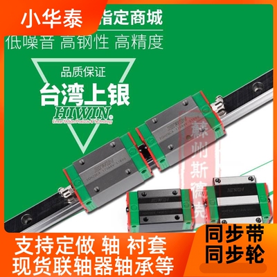 HIWIN台湾上银直线导轨滑块线性M滑上银 HIW轨GN/MGW/C/9C1/2C7/1