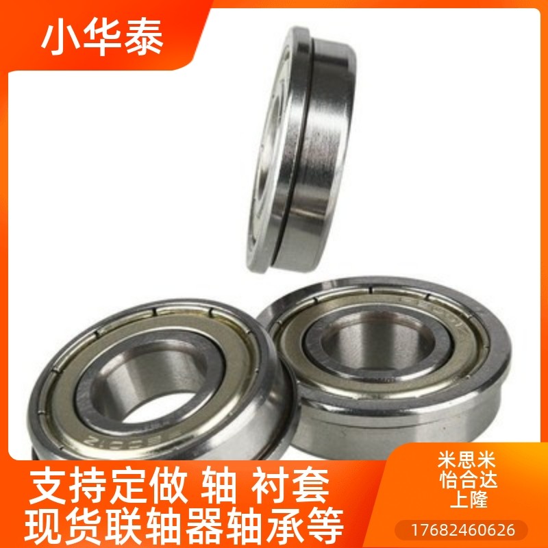 带法兰滚珠轴承 C- FL676ZZ FL678ZZ FL603ZZ FL604ZZ FL608Zz_虎窝淘