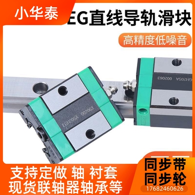 国产直线导HRBN轨滑台滑块 EGAH153C/EGW/20CC/25/0SA/EG//方型法