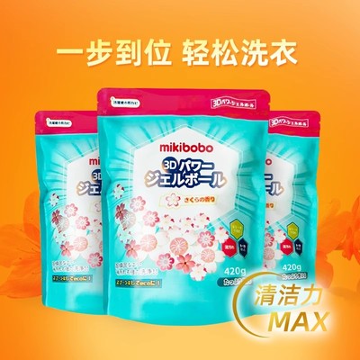 洗衣凝珠抑菌除螨香水型持久留香