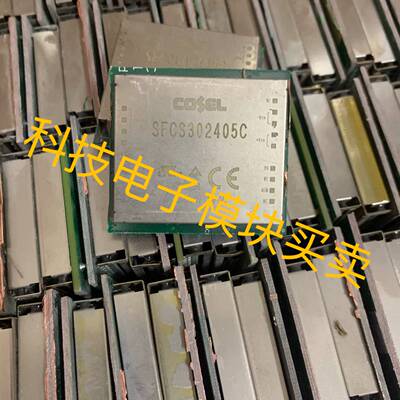 可维修SFCS302405C