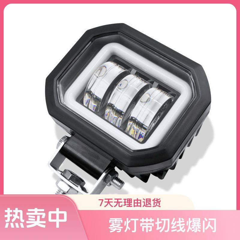 电动电车灯led强光铺路灯电动三轮车灯汽车前灯改装雾灯摩托车灯
